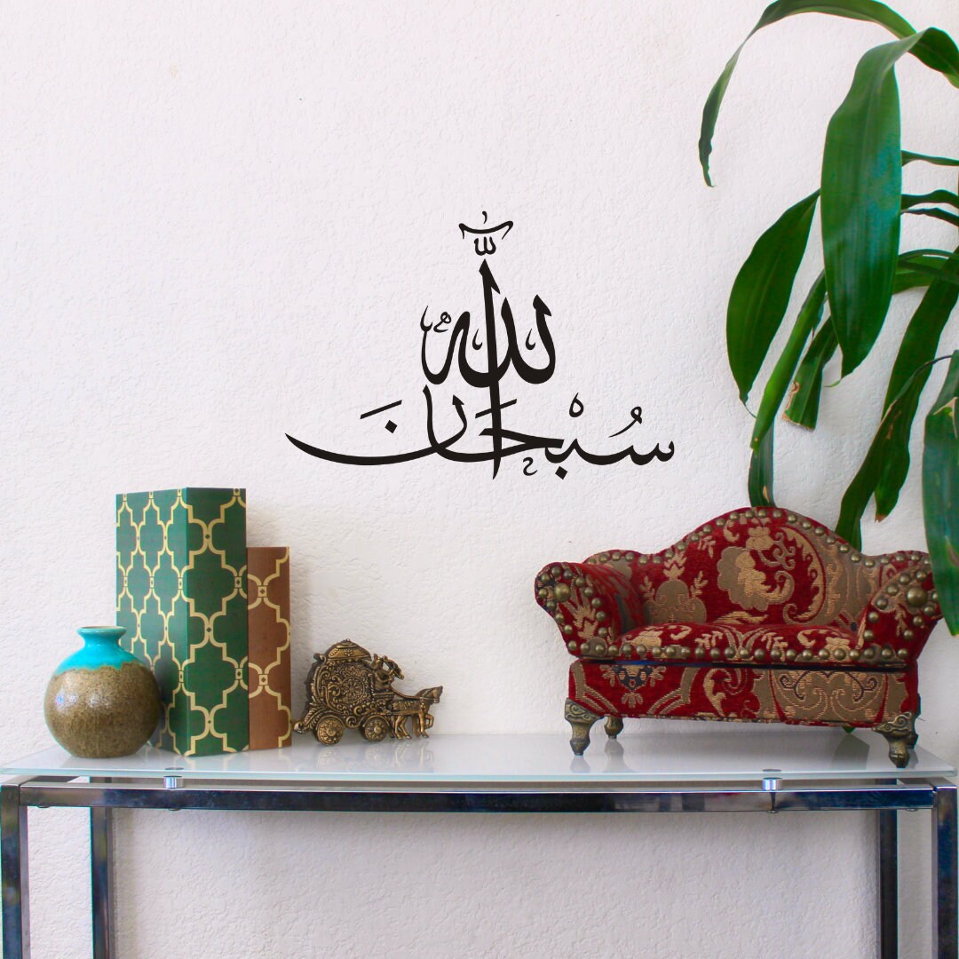 Subhanallah Islamic Wall Art Stickers, Islamic Wall Stickers, Decals ...