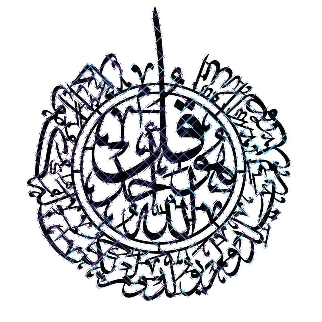 Surat Al-ikhlas Laser Calligraphy. High Quality Jpeg, Pdf, Png, Svg ...