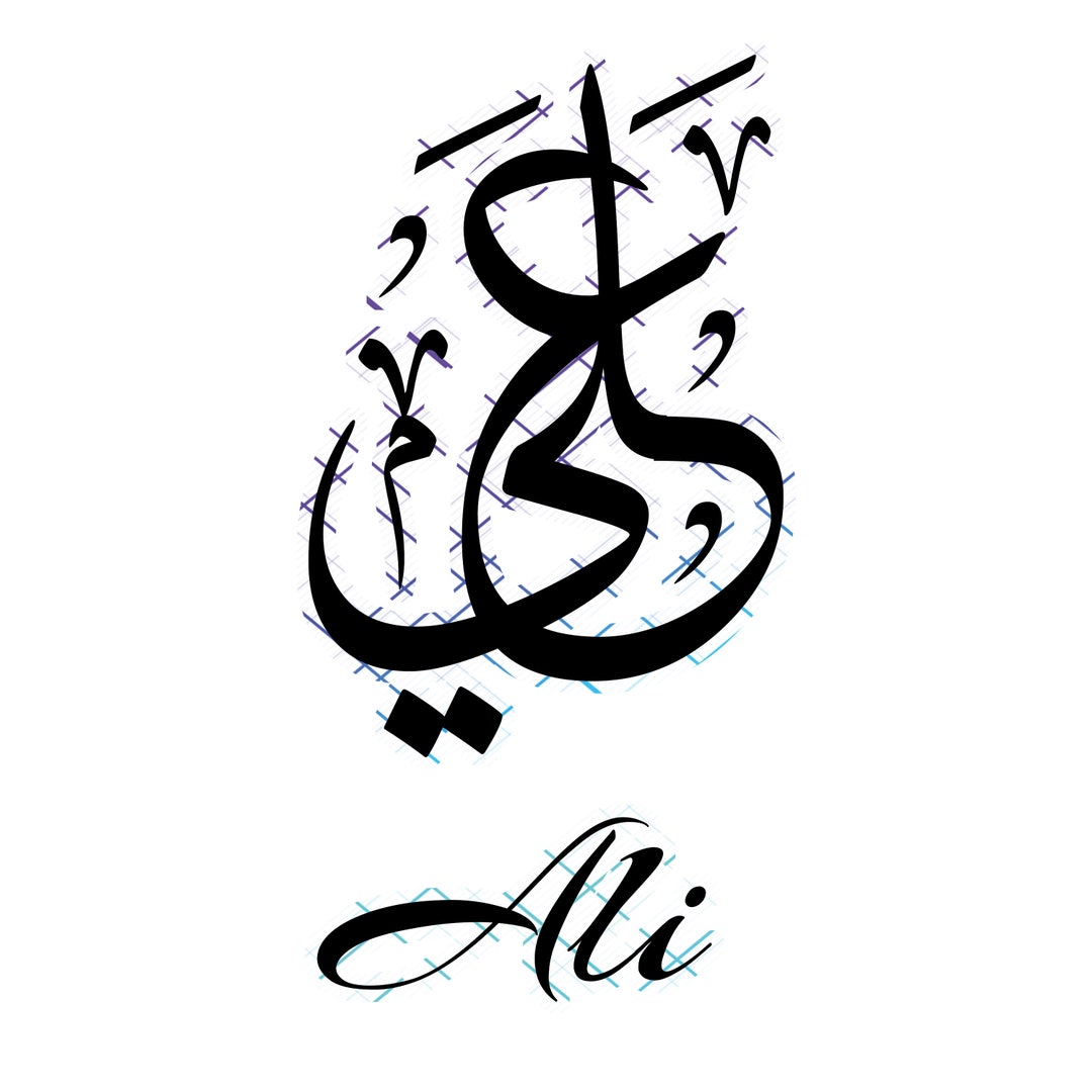 Ali in English/ Arabic Name Calligraphy. Name Calligraphy Art. PNG and ...