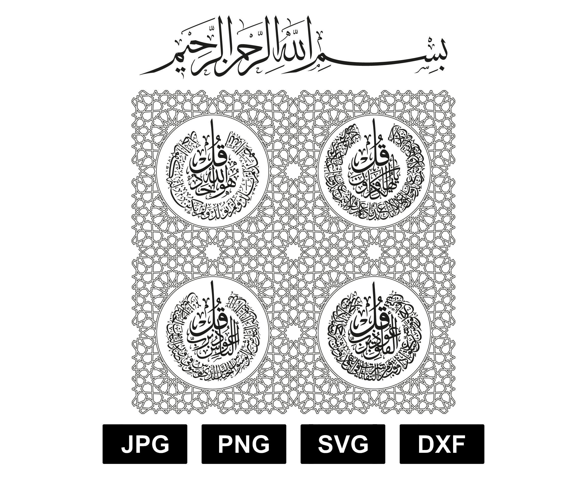 4 Qul Framed Islamic Calligraphy. Dxf, Jpeg, Png, Svg. Instant Digital ...