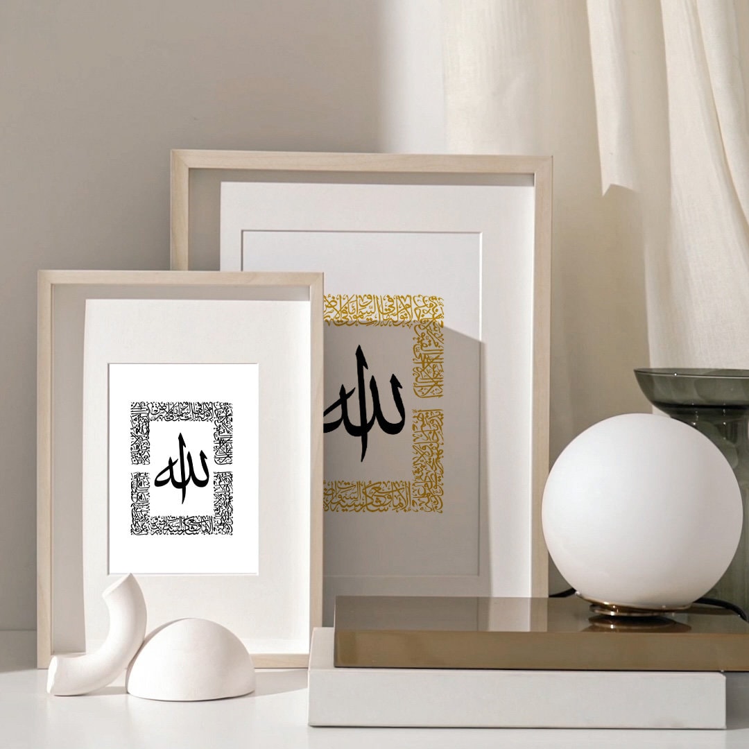Ayatul Kursi the Throne Islamic Art. Islamic Home Decor. Digital Wall ...
