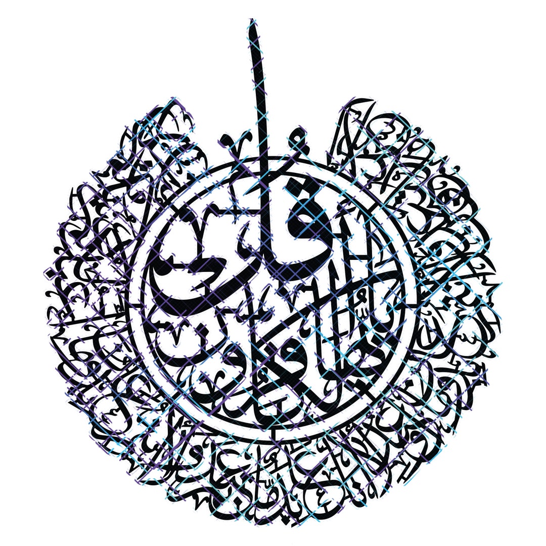 Surat Al-kafirun Laser Calligraphy High Quality Jpeg, Pdf, Png, Svg ...