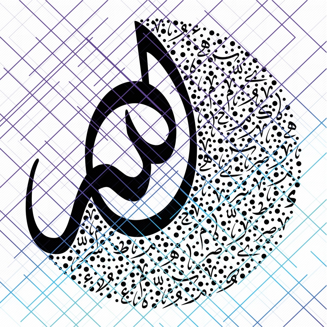 Allah in Diwani Calligraphy. Png. Instant Digital Download. - Etsy