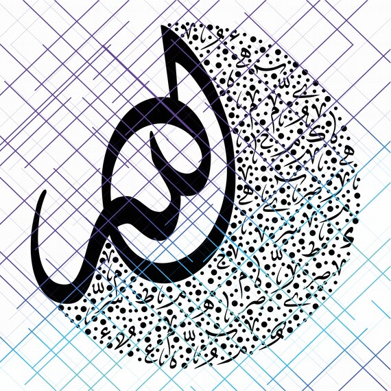Allah in Diwani Calligraphy. Png. Instant Digital Download. | Etsy