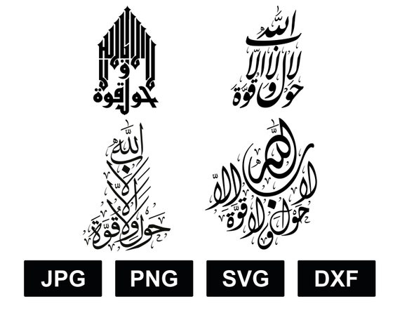 Strength In Arabic Calligraphy