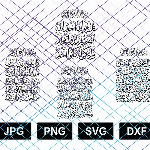 Ayatul Kursi and 4 Qul Islamic Calligraphy. Dxf Jpeg Png - Etsy India
