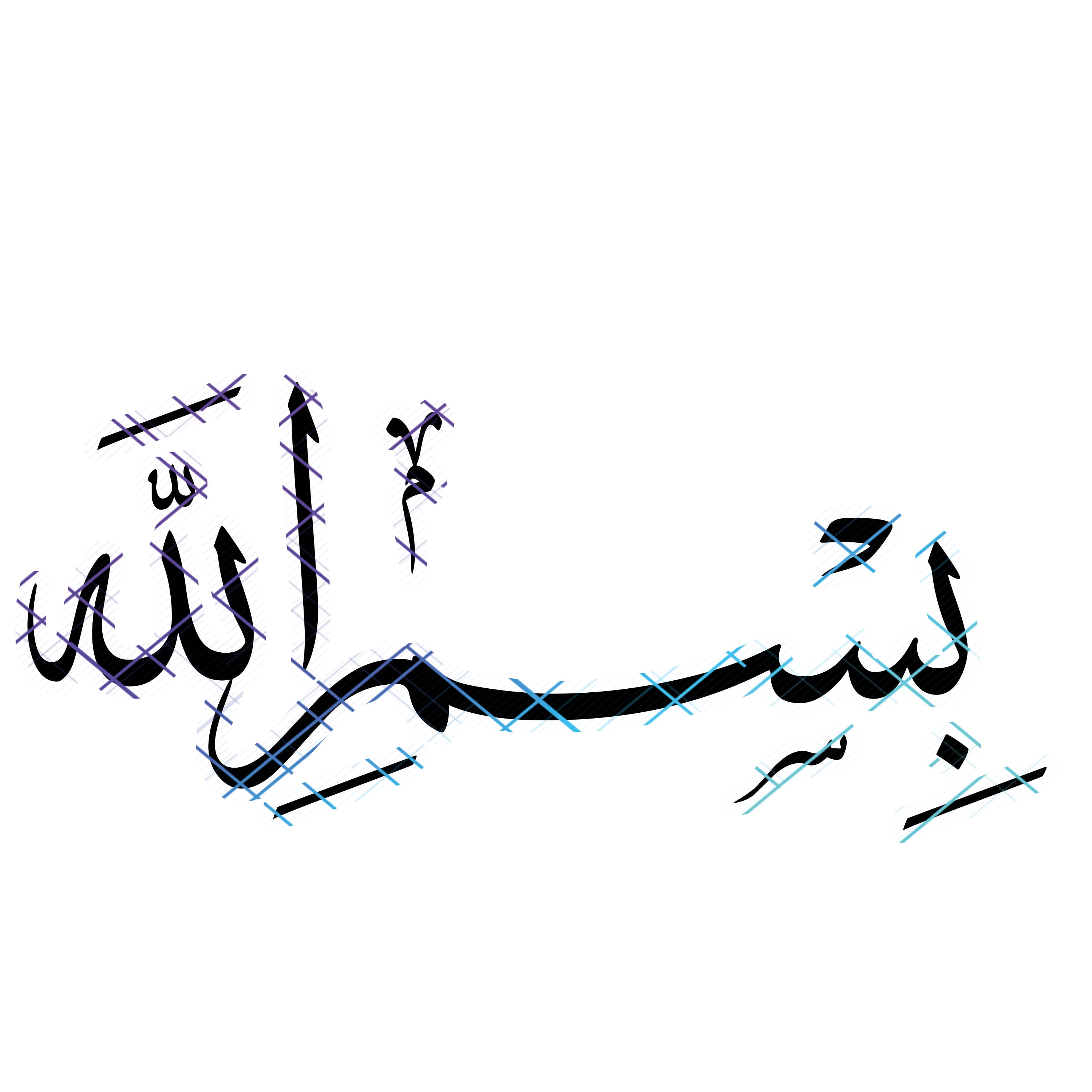 Animated Islamic Calligraphy Bismillah