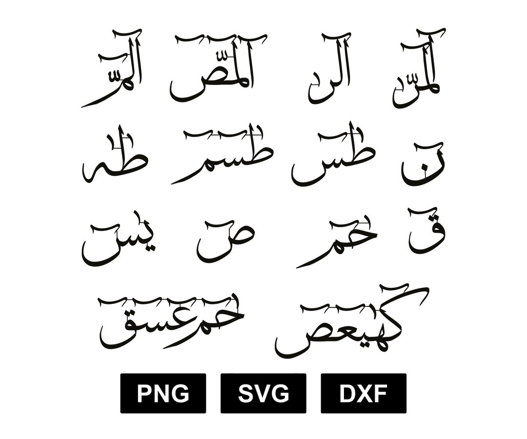 Digital Huroof Muqatta'at. Disjointed Quran Letters Calligraphy Wall ...