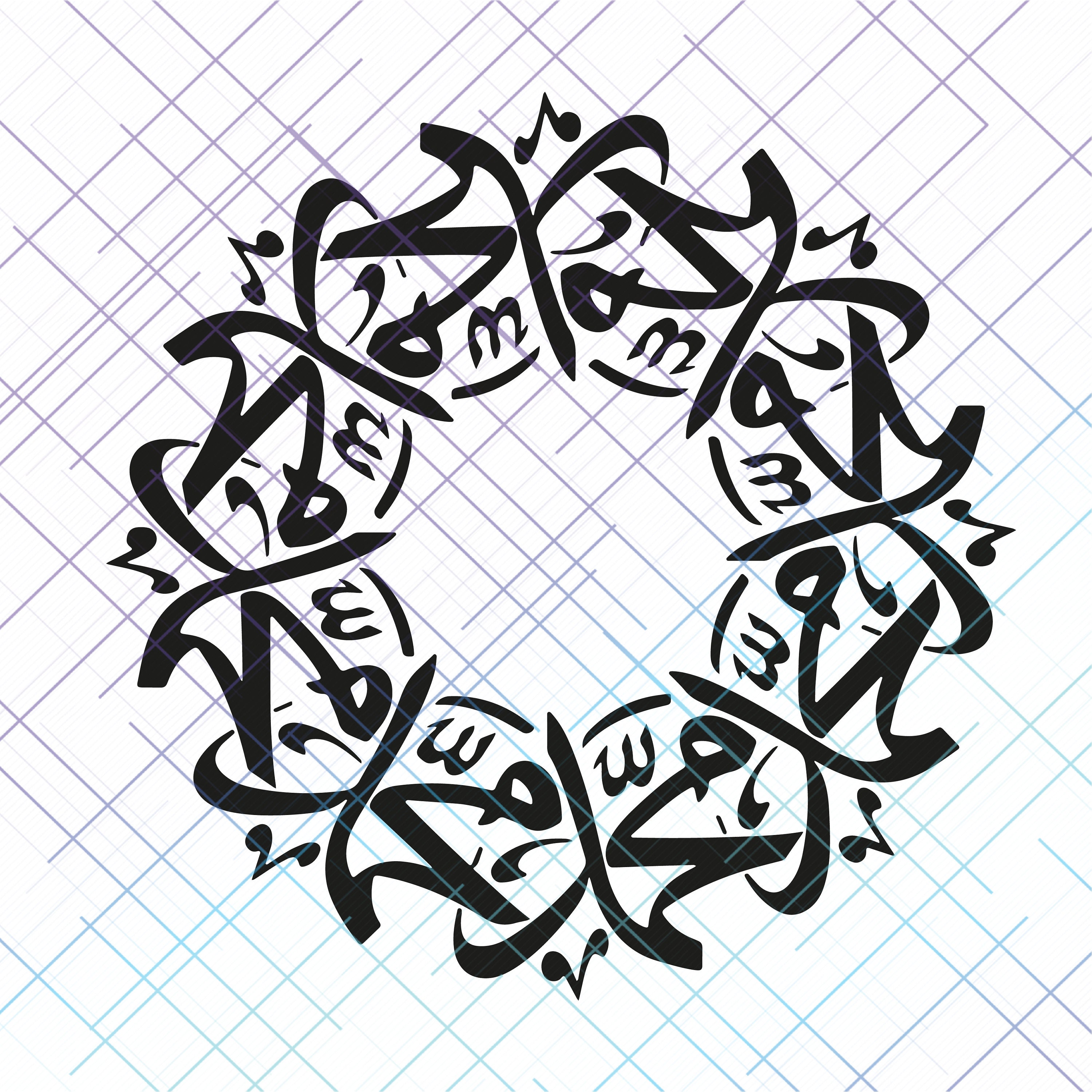 28 Prophet Muhammad PBUH Islamic Calligraphy. Jpeg Dxf Png | Etsy