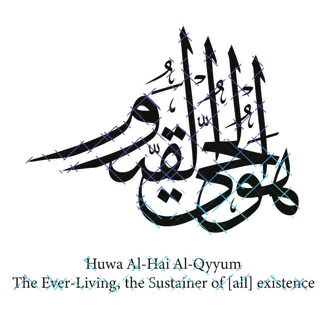 Huwa Al-hai Al-qyyum. the Ever Living the Sustainer of All Existence ...