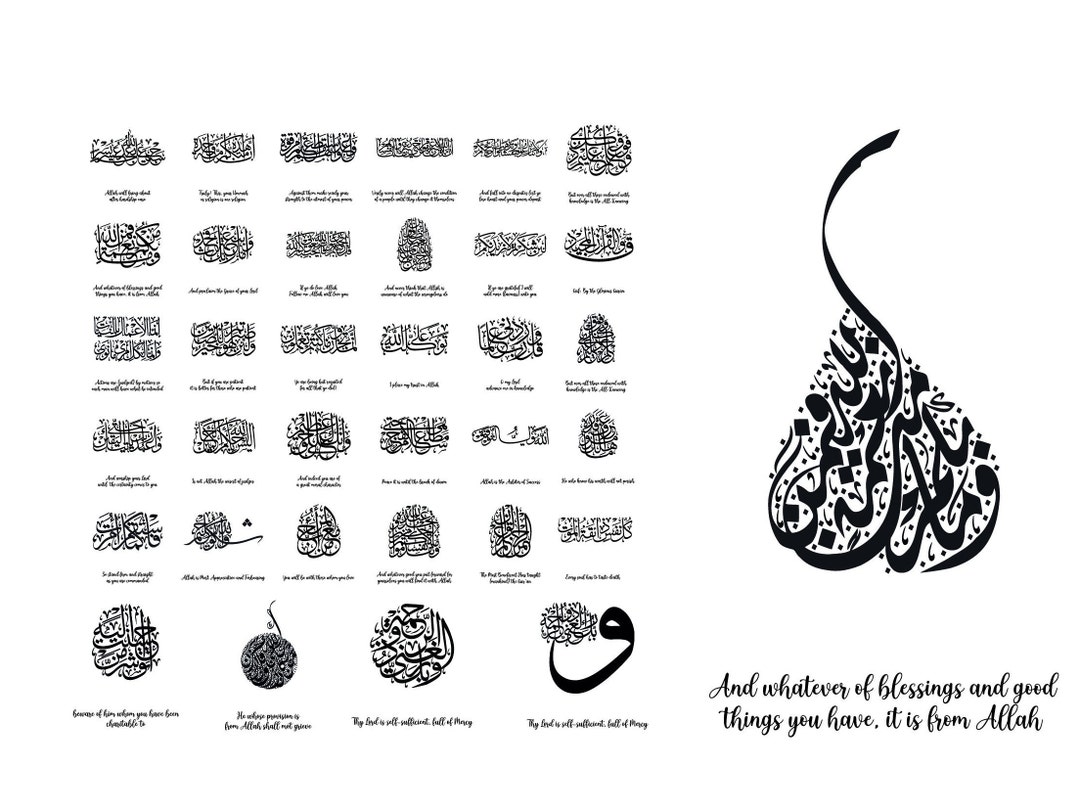 35 High Quality Islamic Calligraphy/ Improved Tashkeel/vowels ...