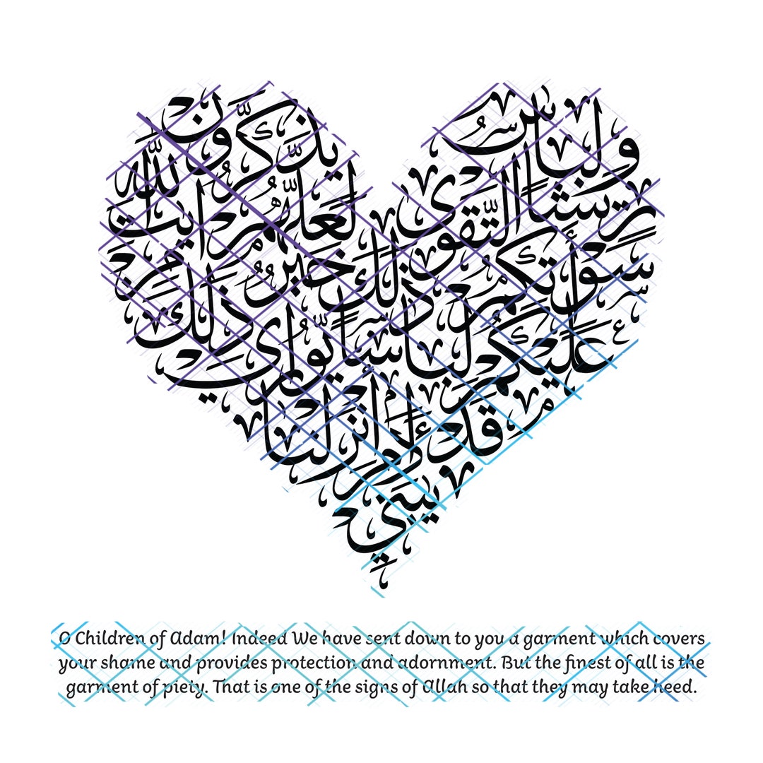 Surat Al- Aaraf Ayah 26. O Children of Adam! Indeed We Have Sent Down ...