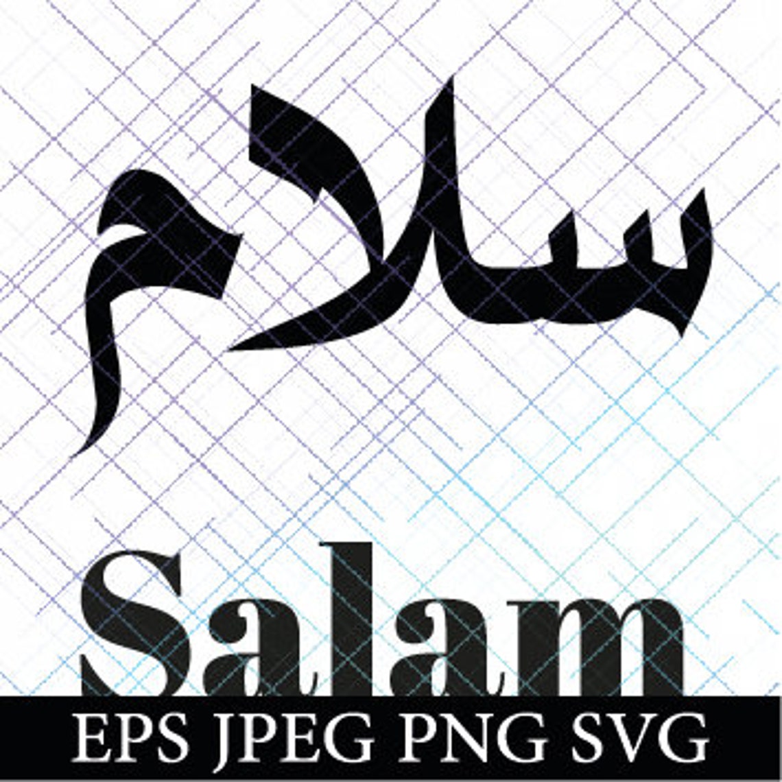 Arabic Salam Calligraphy. Word Salam Arabic/english. Epsjpeg - Etsy