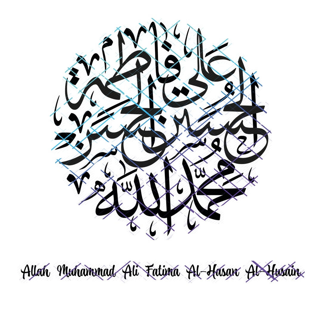 Allah (SWT), Muhammad (PBUH) Ali and Family (PBUH). Thuluth Calligraphy ...