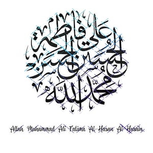 Allah (SWT), Muhammad (PBUH) Ali and Family (PBUH). Thuluth Calligraphy ...