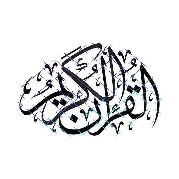 Al Quran In Arabic Text