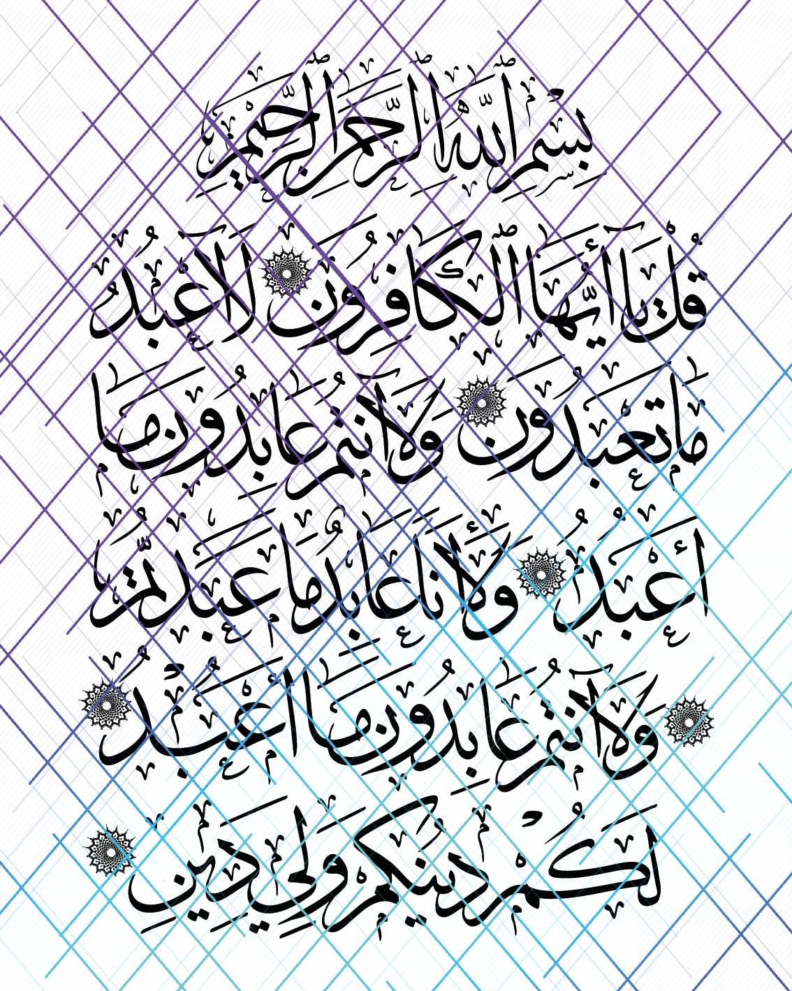 4 Qul Islamic Calligraphy in Black and Gold. Dxf Eps Jpeg - Etsy UK