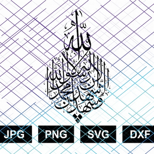 Shahada SVG Shahadah PNG La Ilaha Illallah Clipart Islamic | Etsy Ireland