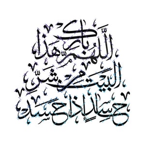 God Bless This House From Evil of an Envier When He Envies. Jpeg, SVG ...