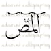 Disjointed Letters in Quran Calligraphy. Haroof-e- Muqataat Wall Art ...