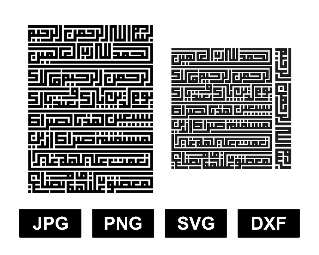 Surat Al-fatiha Square Kufic Islamic Calligraphy. Dxf, Jpeg, Png, Svg ...