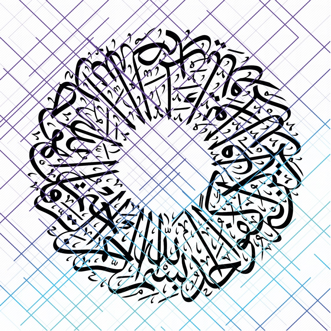 Surat Al-ikhlas. Qul Huwa Allahu Ahad Islamic Calligraphy. - Etsy