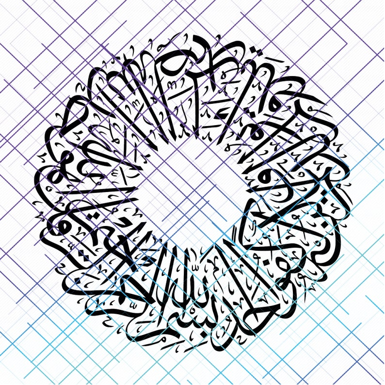 Surat Al-ikhlas. Qul Huwa Allahu Ahad Islamic Calligraphy. - Etsy