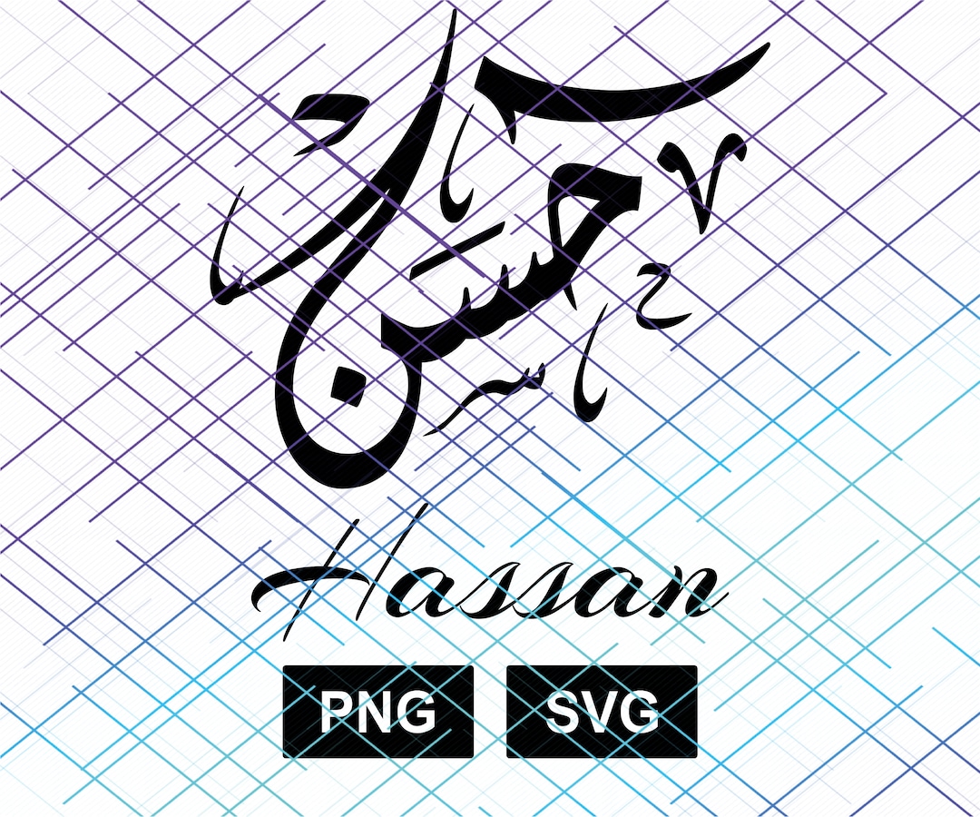 Hassan in English/ Arabic Name Calligraphy. Name Calligraphy - Etsy