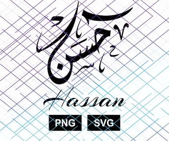 Hassan in English/ Arabic Name Calligraphy. Name Calligraphy - Etsy