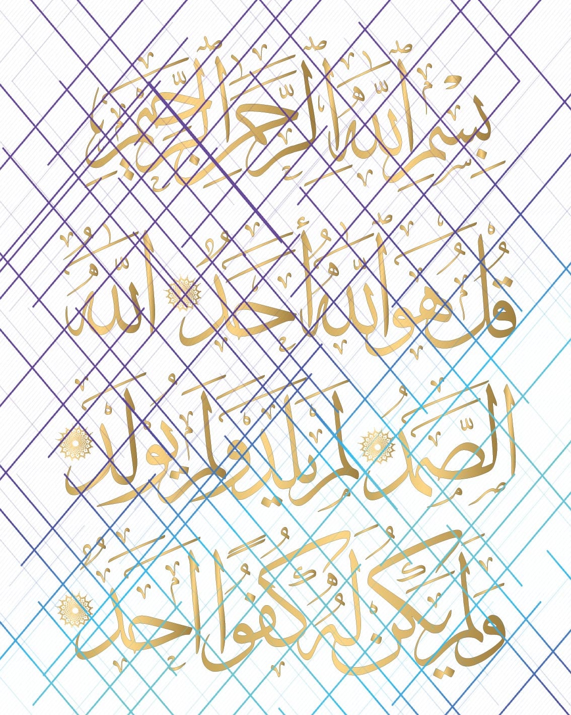 4 Qul Islamic Calligraphy in Black and Gold. Dxf Eps Jpeg - Etsy