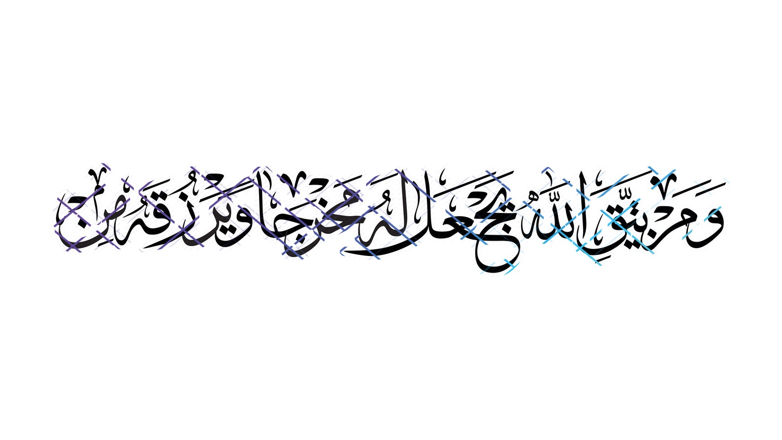 And Whoever Fears Allah - He Will Make for Him a Way Out. Surat At ...
