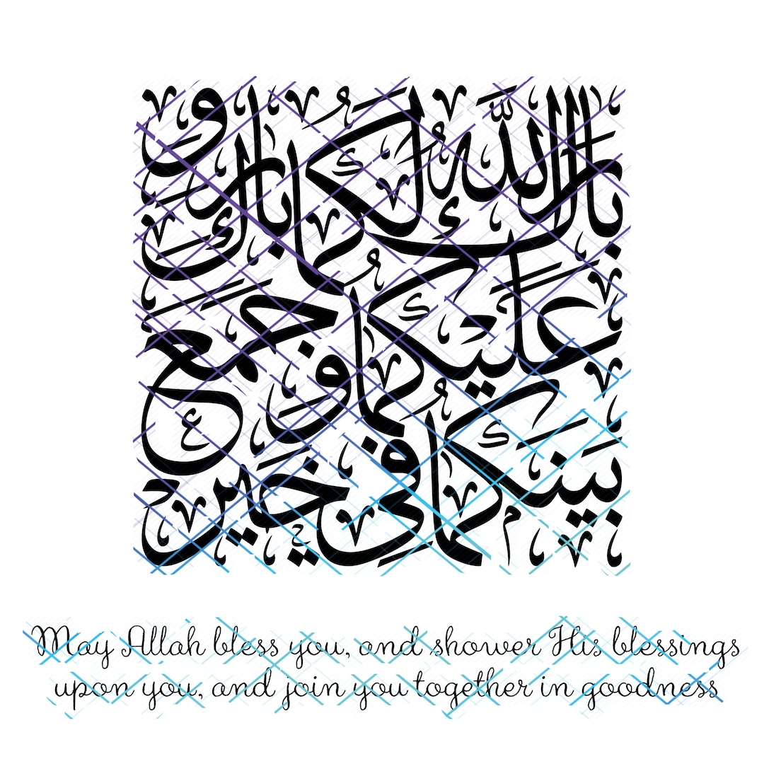 May Allah Bless You, Shower His Blessings Upon You and Join You ...