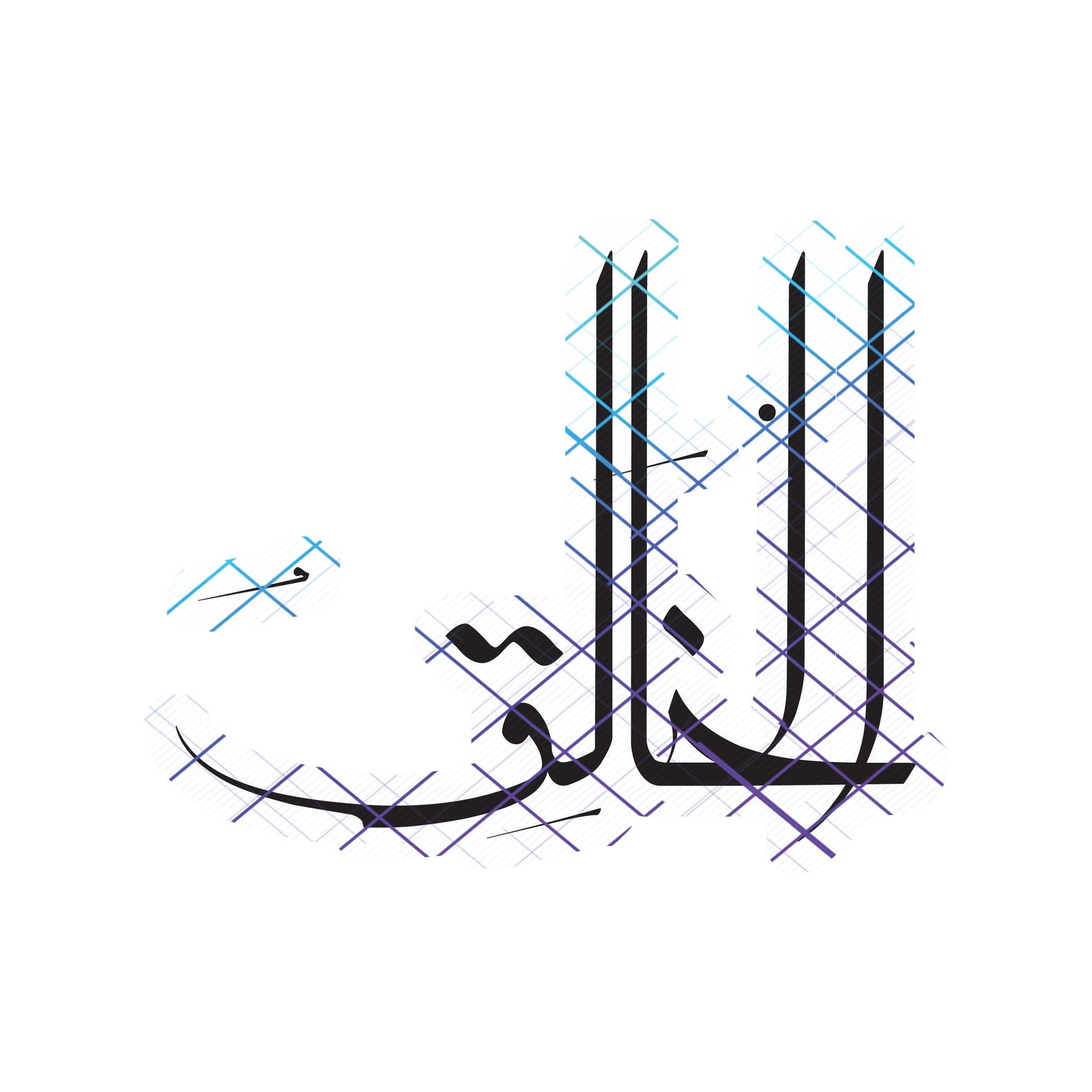 Individual 99 Names of Asmaa Allah Al-husna Calligraphy. Png and Svg ...
