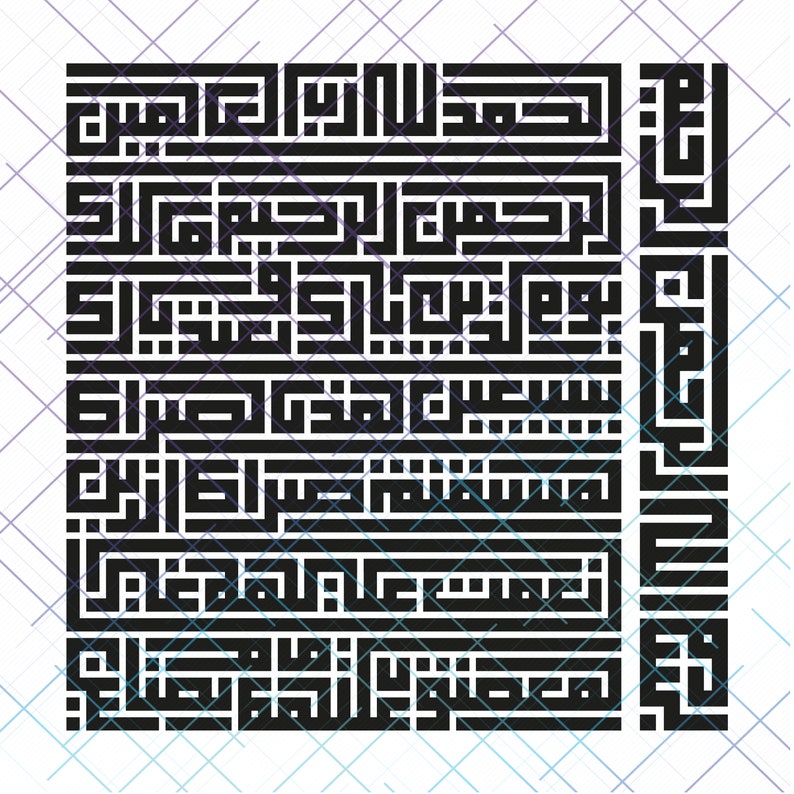 Surat Al-fatiha Square Kufic Islamic Calligraphy. Dxf Jpeg - Etsy