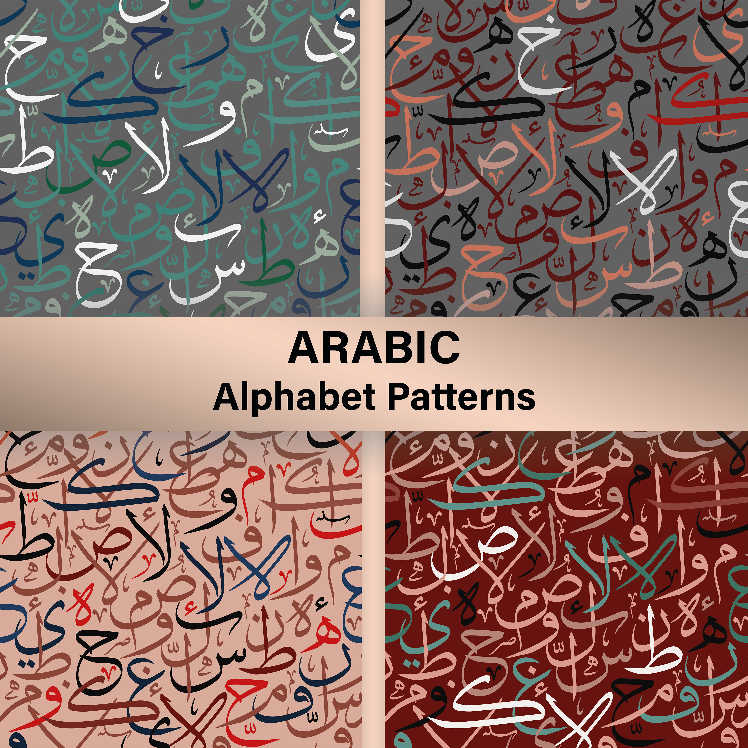 Arabic Letters Digital Paper Pack, Seamless Pattern. Islamic Digital ...