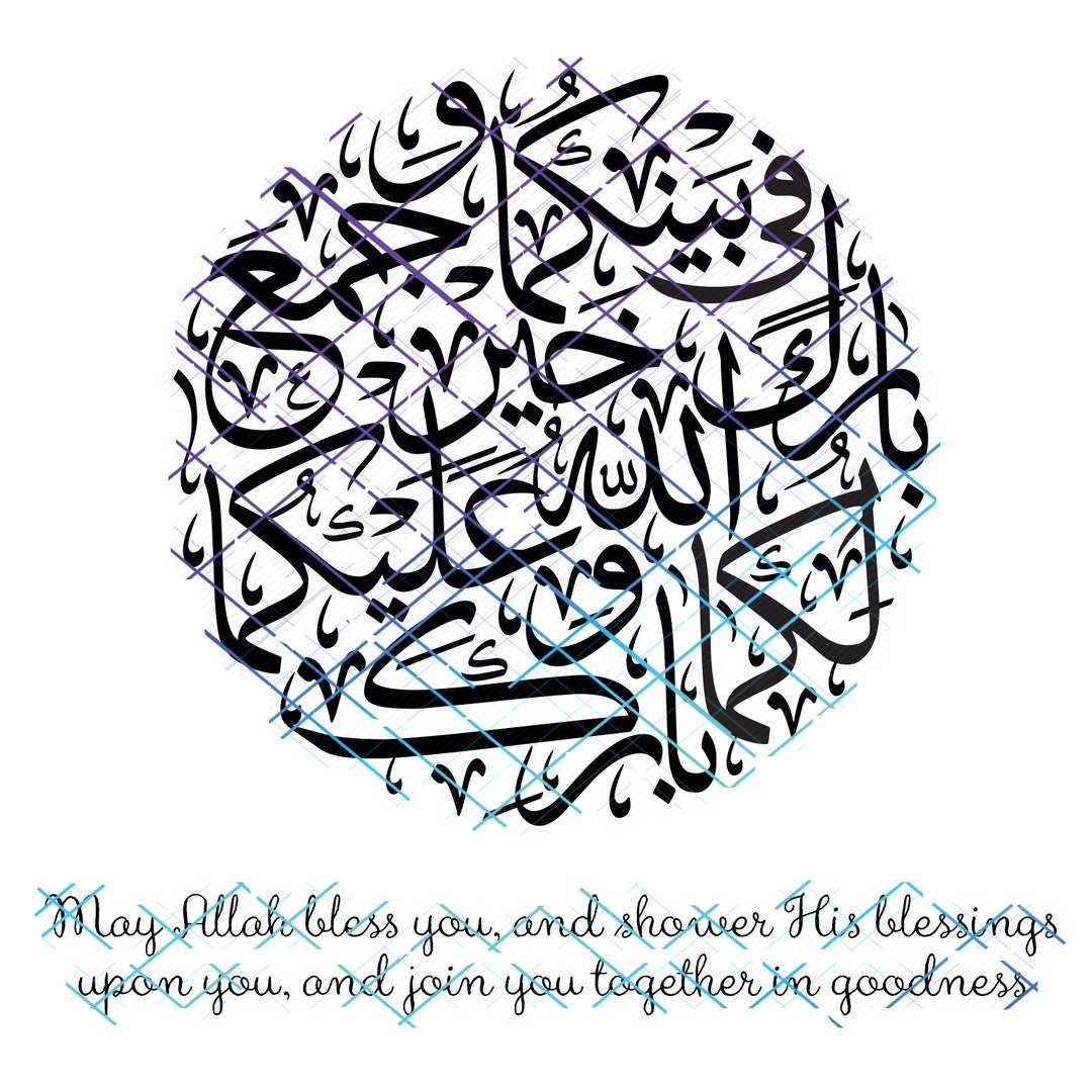 May Allah Bless You, Shower His Blessings Upon You and Join You Together in Goodness ...