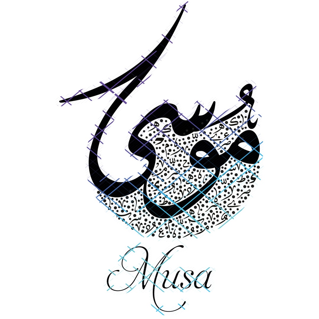 Arabic Name Musa Calligraphy. Png and Svg. Instant Digital Download ...