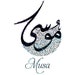 Arabic Name Musa Calligraphy. Png and Svg. Instant Digital Download ...