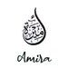 Amira English/ Arabic Name Calligraphy. Name Calligraphy Art. PNG and ...