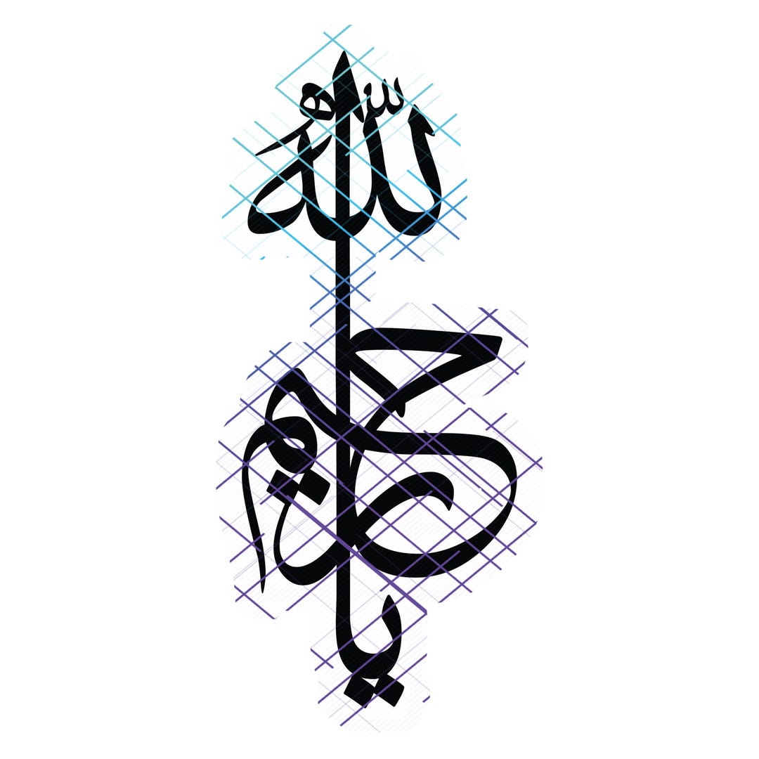 Allah Ya Raheem. Merciful. He Who Acts With Extreme Kindness. laser Cut ...