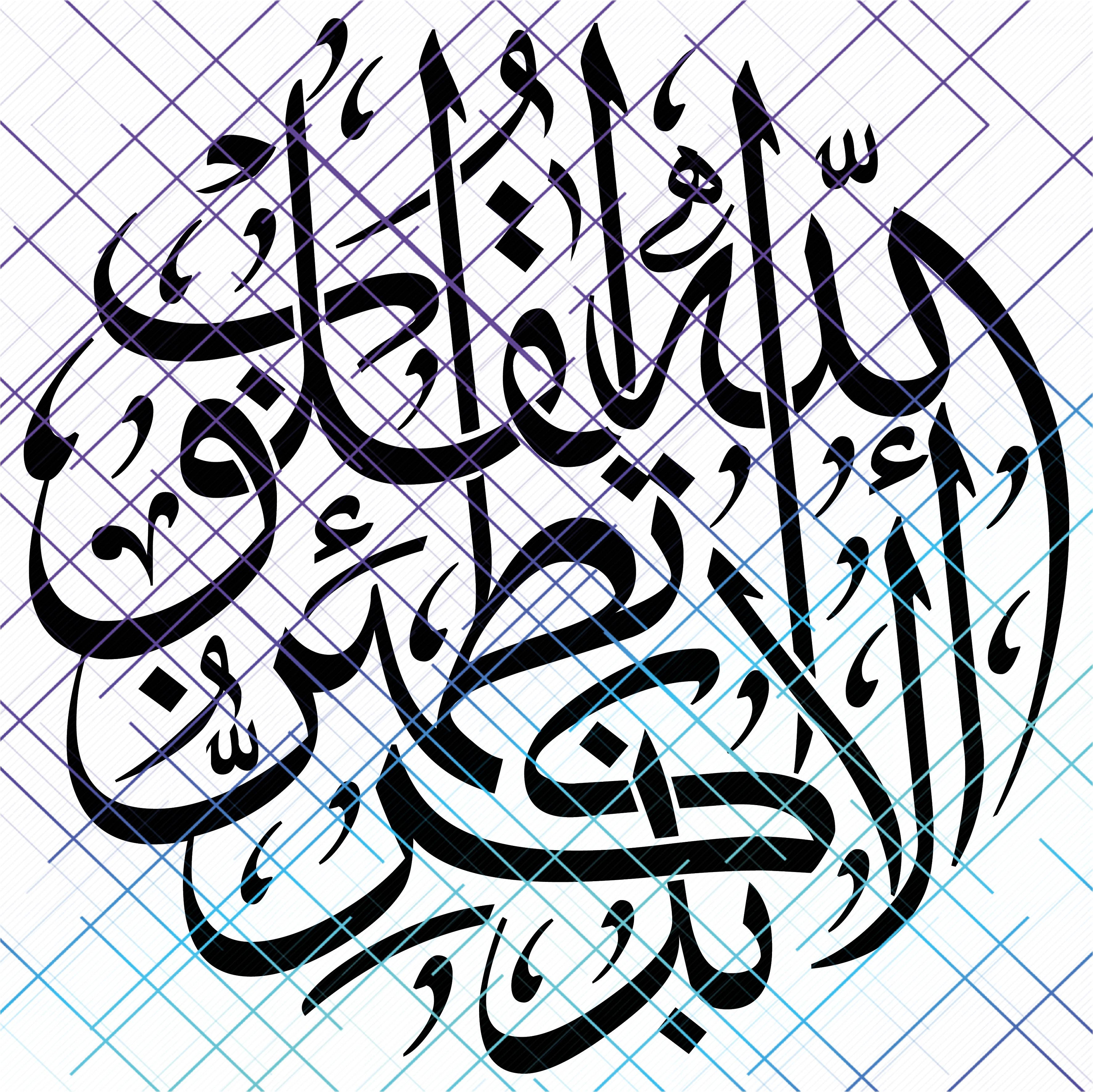 18 Islamic Calligraphy. Arabic and English. Dxf, Jpeg, Png and Svg ...