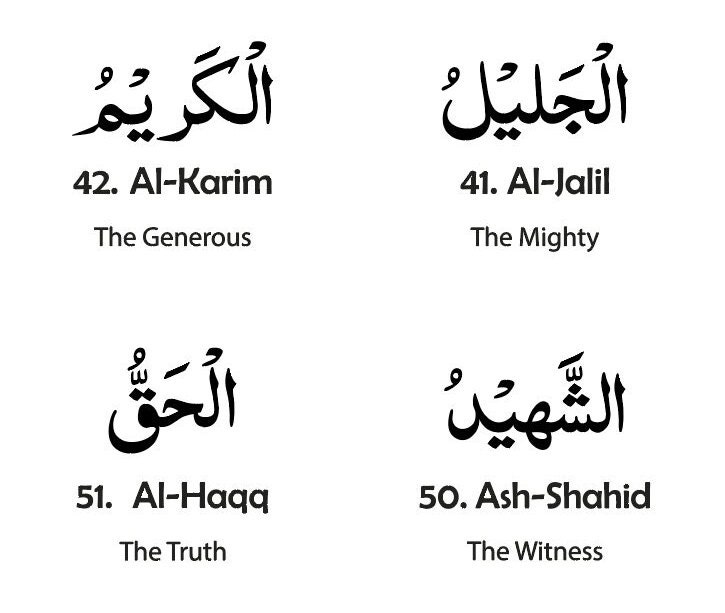One Page of 99 Names of Allah With Translation and Transliteration ...