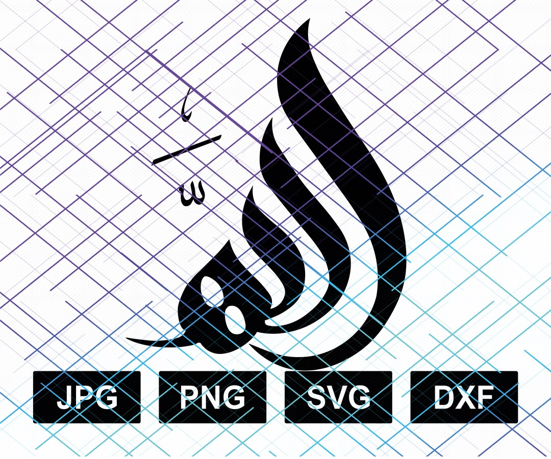 Allah SWT Calligraphy. Islamic Calligraphy. Dxf Jpeg Png - Etsy