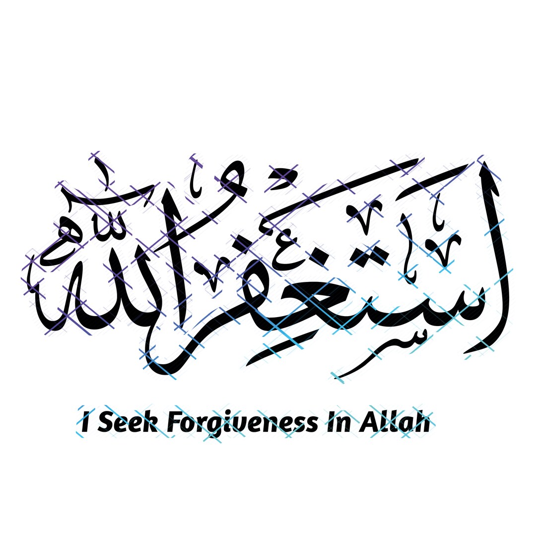 Astagfir Allah Calligraphy. I Seek Forgiveness With Allah Calligraphy ...