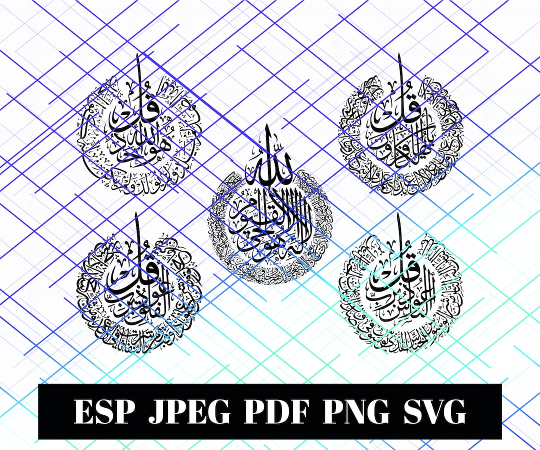 Ayatul Kursi and 4 Qul Islamic Calligraphy. Eps, Jpeg, Pdf, Png, Svg ...