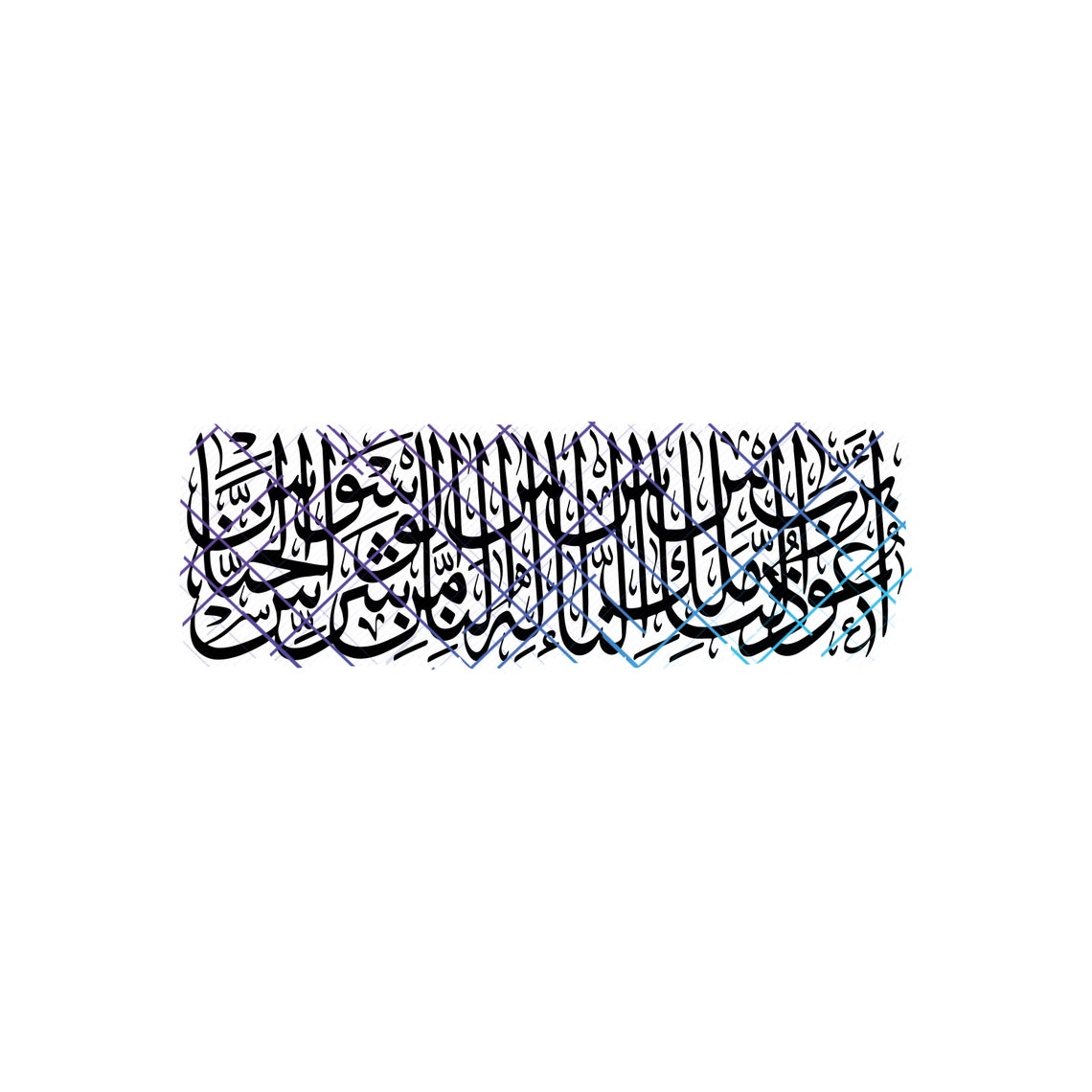 Surat An-nas. Qul Authu Bi Rabil Nas Thuluth Calligraphy in Eps, Jpeg ...