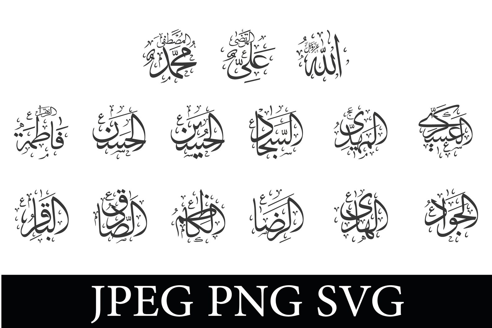 Islamic Calligraphy. 12 Imams Calligraphy. Jpeg Png and Svg.. | Etsy
