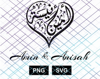Anisah Arabic Name - Etsy