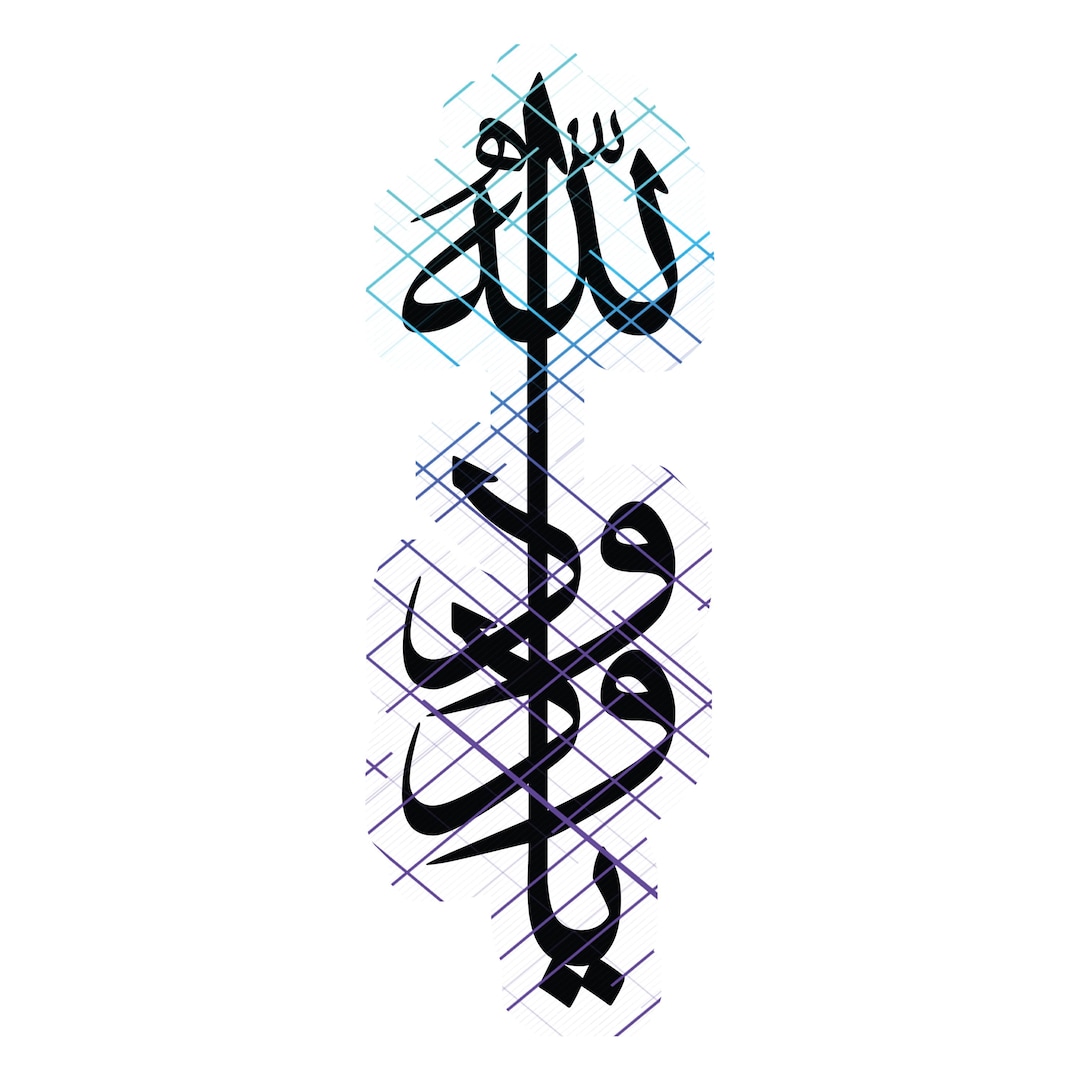 Allah Ya Wadud. the Most Loving, the Most Affectionate, the Beloved ...