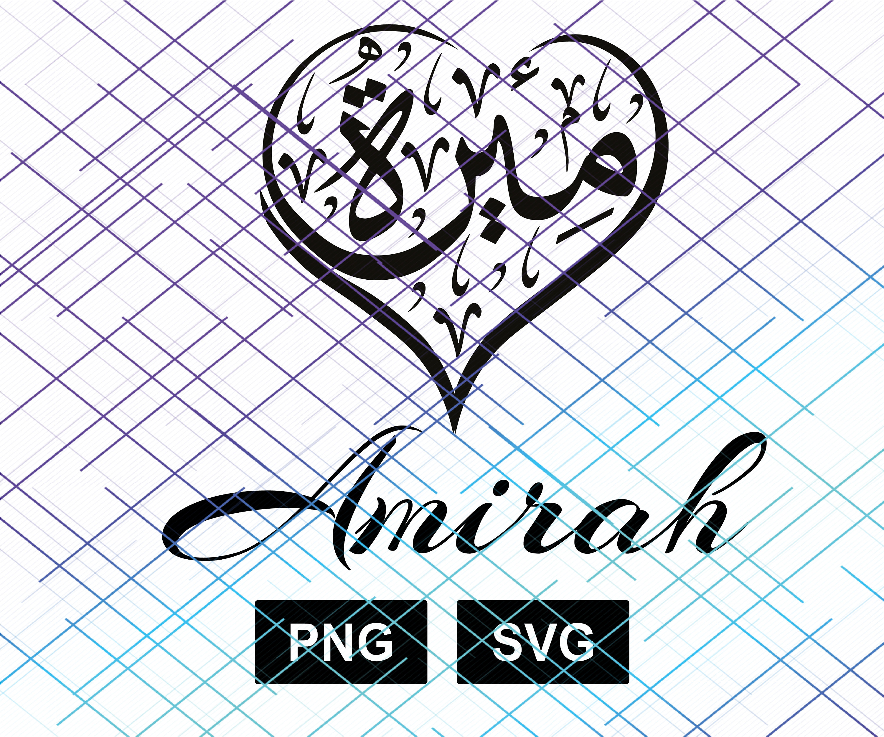 Amira in English/ Arabic Name Calligraphy. Name Calligraphy - Etsy UK